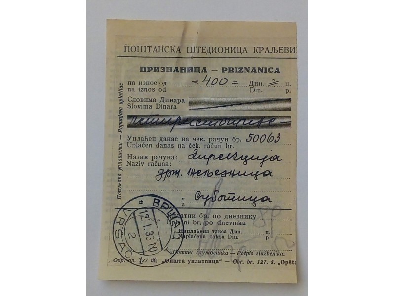 Priznanica 1938.godine -Postanska Stedionica Kraljevine