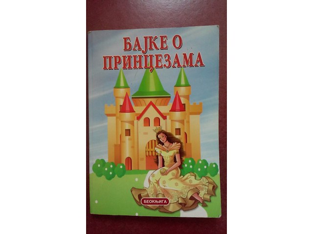 BAJKE O PRINCEZAMA