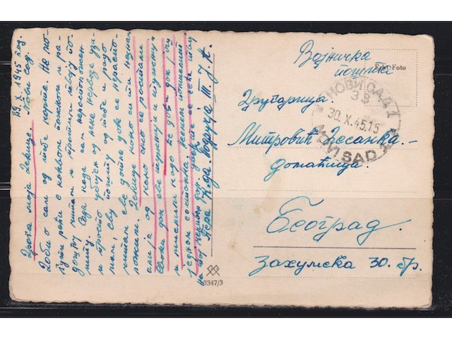 YU 1945 razglednica vojnicka posta bez marka i `T`