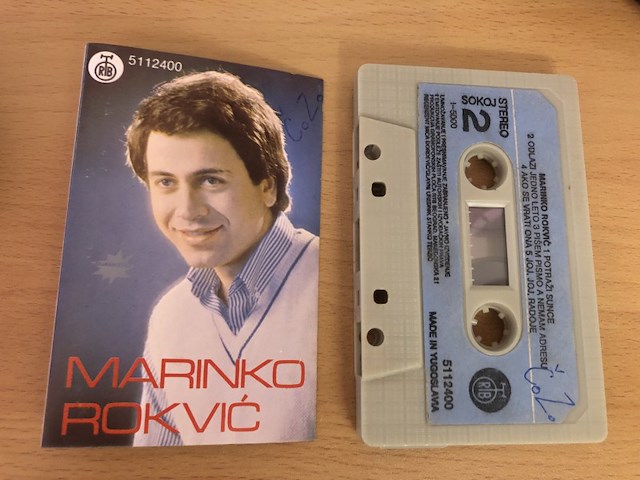 Marinko Rokvić ‎– Marinko Rokvić