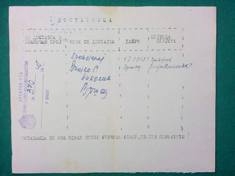 Dostavnica - Vrsac 1945.godine -