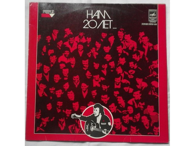 VARIOUS  -  HAM  20  LET ...