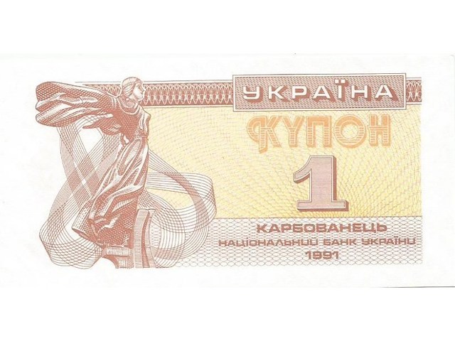 Ukraina 1 karbovanjec 1991. UNC kupon