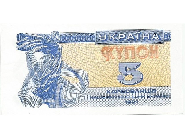 Ukraina 5 karbovanciv 1991. UNC kupon