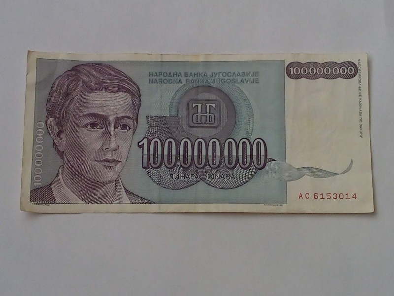 100 Miliona Dinara 1993.godine - SRJ -