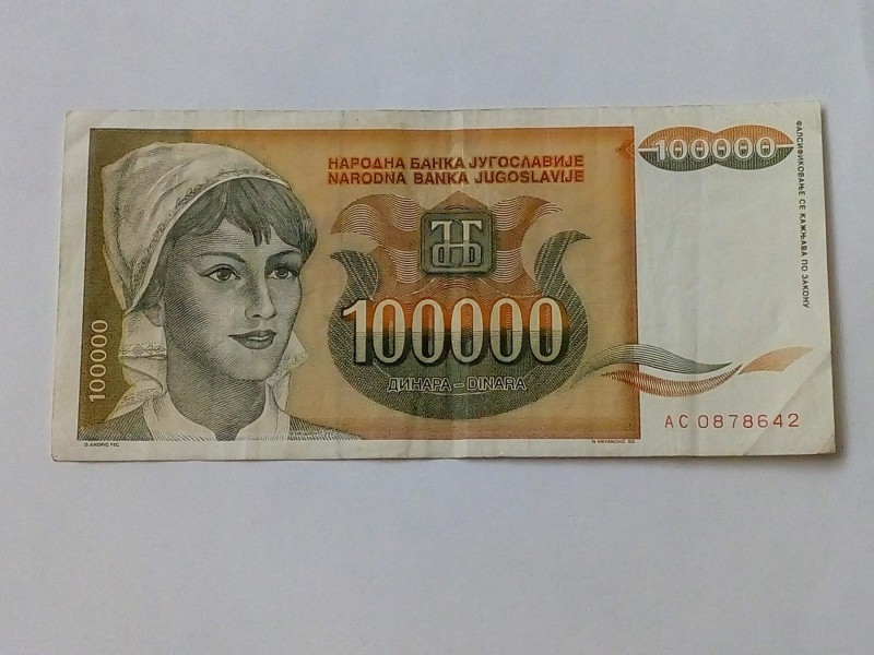 100 000 Dinara 1993.godine - SRJ -