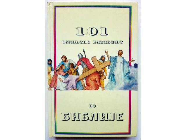 101 OMILJENO KAZIVANJE IZ BIBLIJE