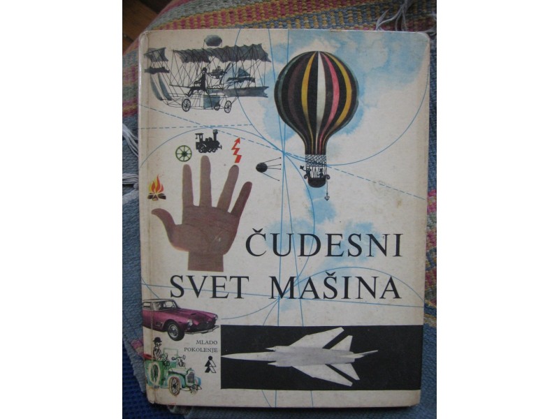 ČUDESNI SVET MAŠINA ( Mlado pokolenje, 1968.)