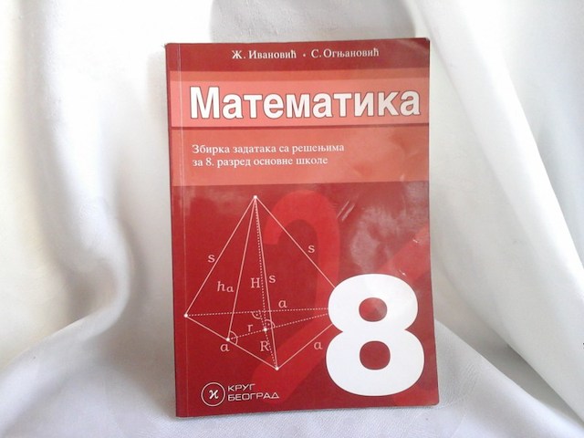 Matematika 8 osmi Ivanović Krug Beograd osnovne