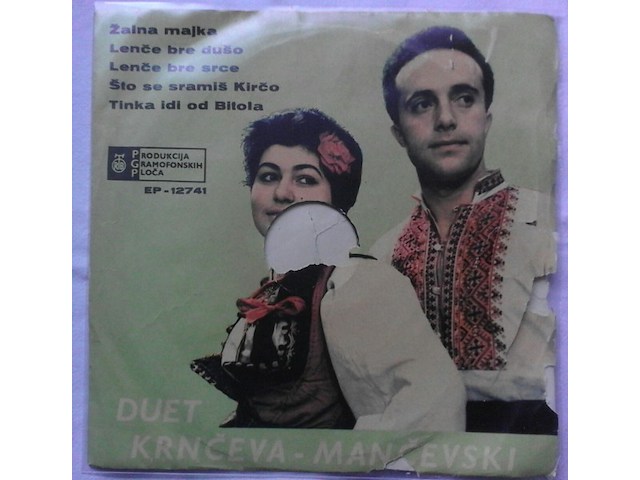 DUET  KRNCEVA - MANCEVSKI  - ZALNA  MAJKA