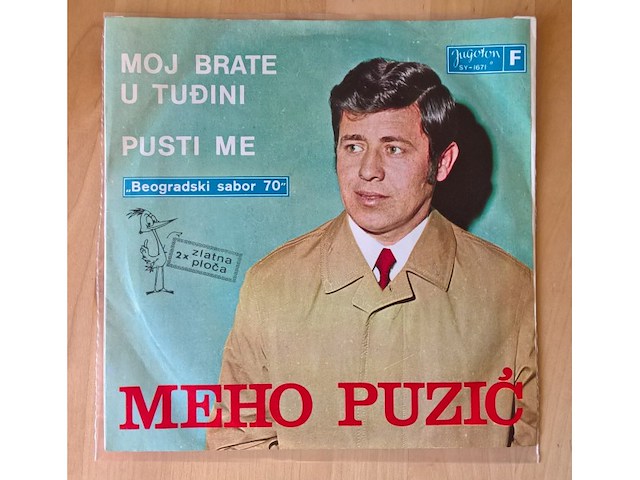 Meho Puzić ‎– Moj Brate U Tuđini / Pusti Me