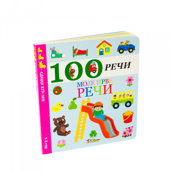 Enco book 100-reči-reči EB0215