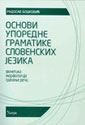 OSNOVI UPOREDNE GRAMATIKE SLOVENSKIH JEZIKA - Radosav Bošković