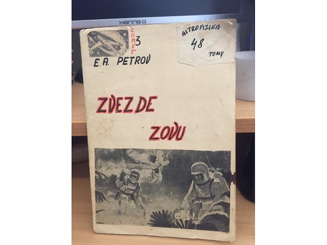 E.A. PETROV * ZVEZDE ZOVU