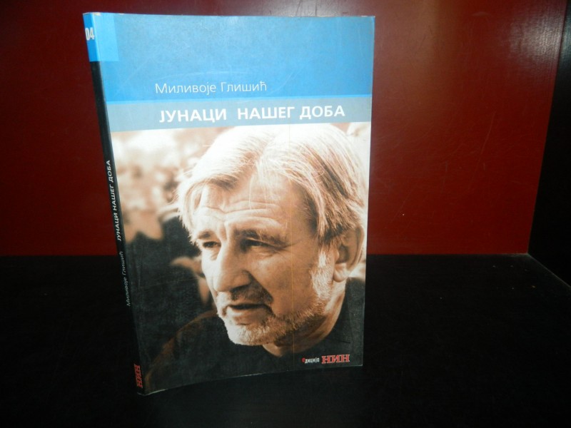 Junaci našeg doba, Milivoje Glišić
