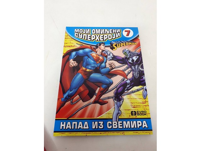 MOJI OMILJENI SUPERHEROJI,SUPERMAN napad iz svemira