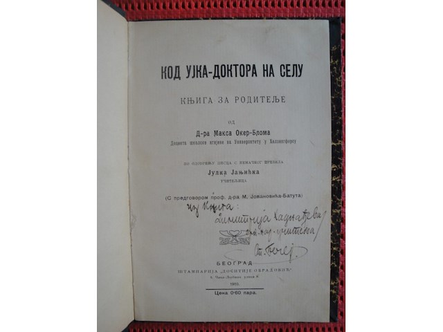KOD UJKA-DOKTORA NA SELU od D-ra Maksa Oker-Bloma 1910