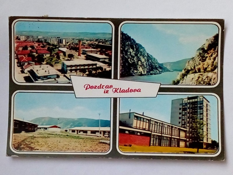 Pozdrav iz Kladova - Putovala 1966.godine
