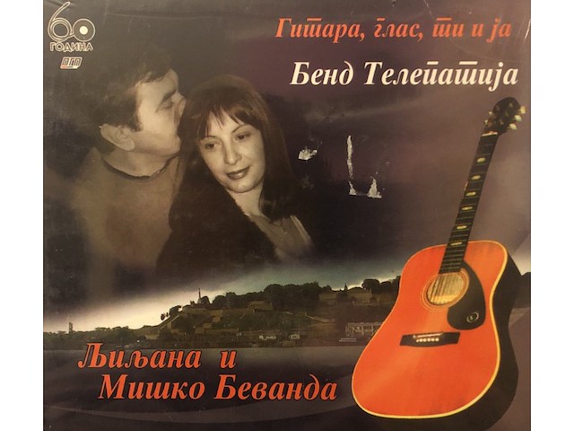 Ljiljana i Miško Bevanda - Gitara, Glas, Ti i Ja