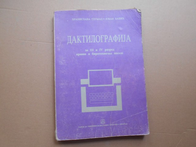 Daktilografija za 3. i 4.r pbš, B.Glumac, Jovan Babić