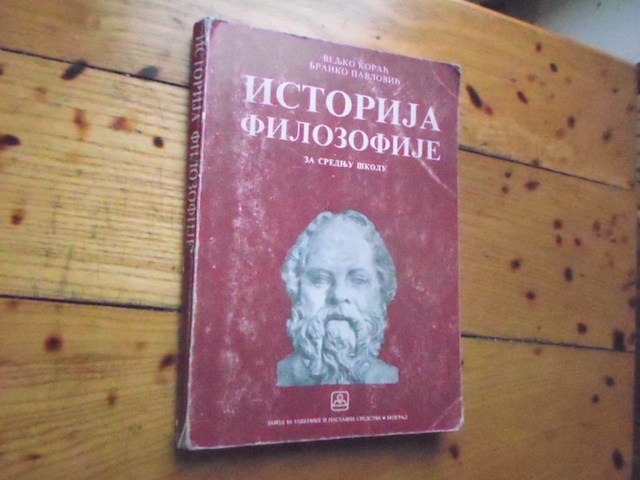 VELJKO KORAĆ BRANKO PAVLOVIĆ-ISTORIJ.FILOZOFIJE ZA SRED