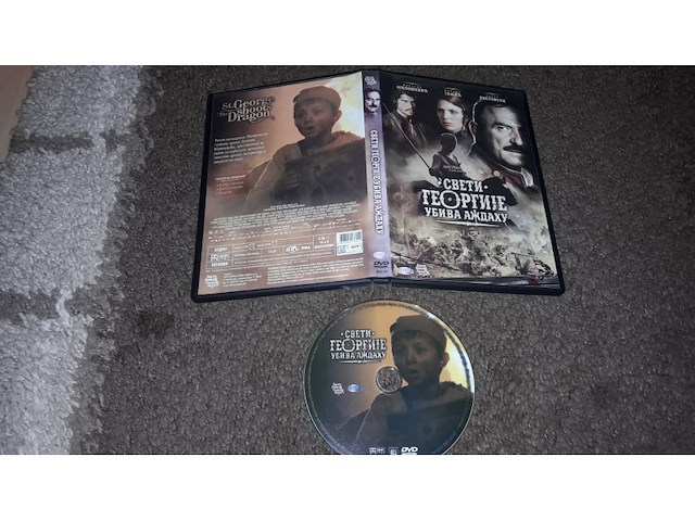 Sveti Georgije ubiva aždahu DVD