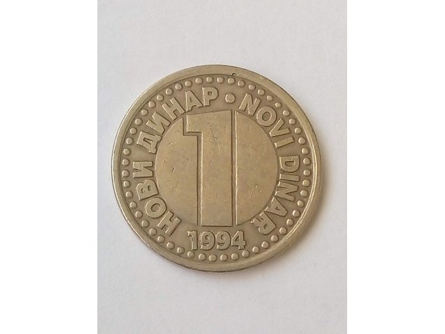 1 Novi Dinar 1994.godine - SRJ -