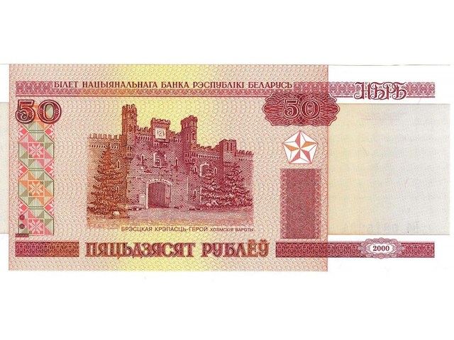 Belorusija 50 rublja 2000 UNC