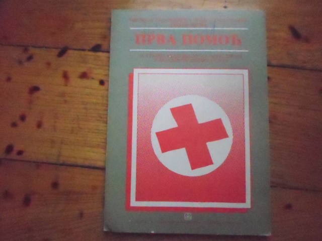 MIODRAG RADOŠEVIĆ-PRVA POMOĆ ZA II RAZ.MEDIC.ŠKOLE RETK