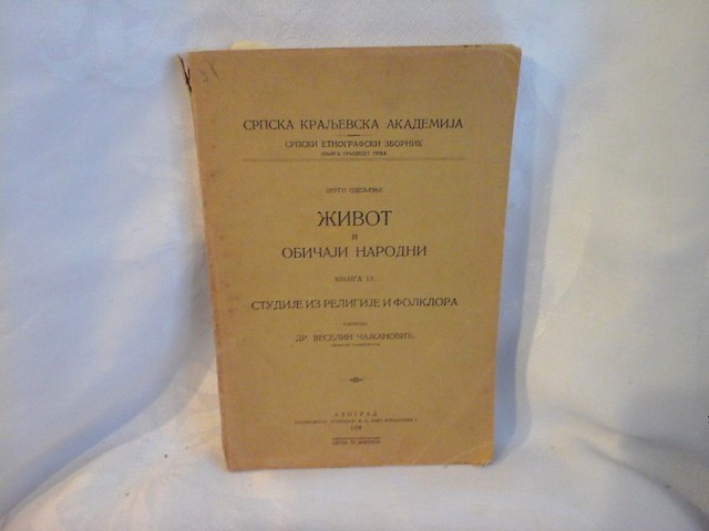 Život i običaji narodni Studije iz religije Čajkanović