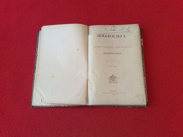 Zoologija - Đ. Kozarac (1888)