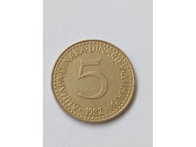 5 Dinara 1982.godine - SFRJ -