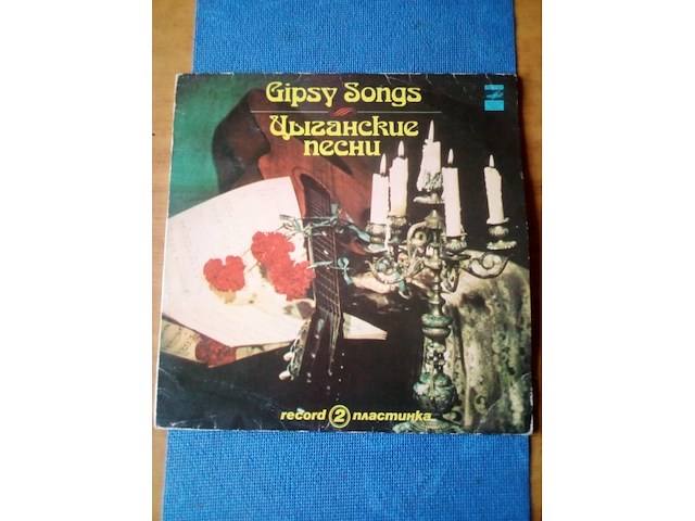 GIPSY SONGS - CIGANSKIE PESNI