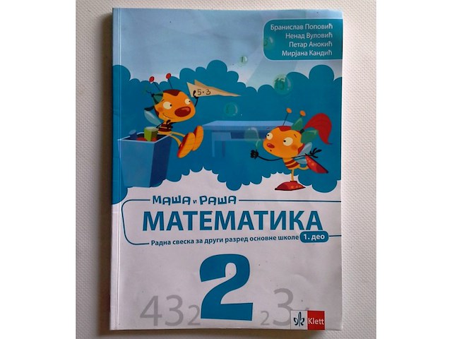 Matematika Radna sveska za 2. razred osnovne škole