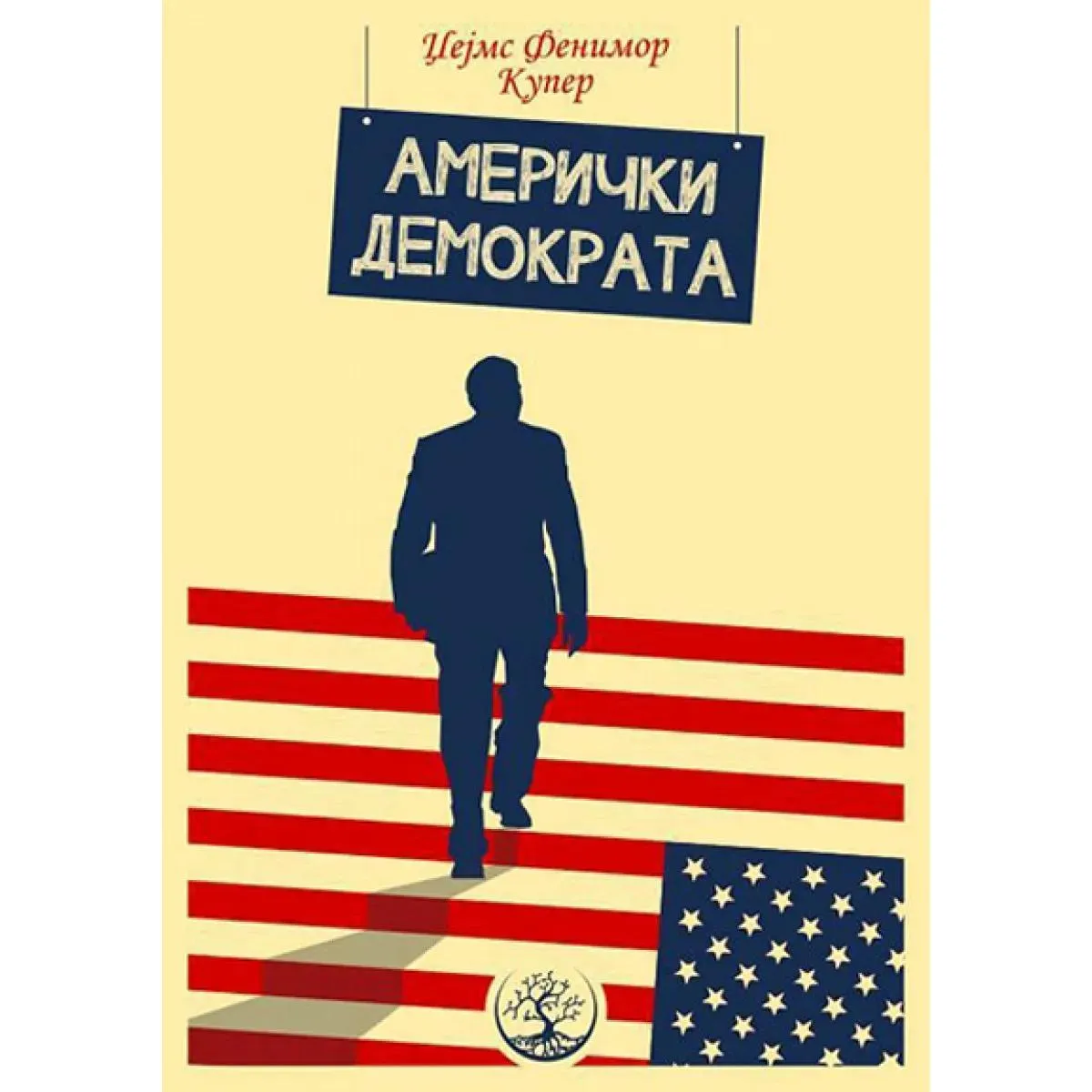 AMERIČKI DEMOKRATA