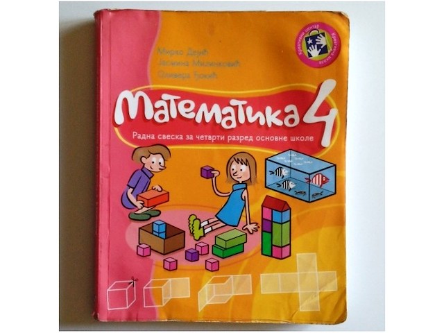 Matematika za 4. razred osnovne škole - radna sveska