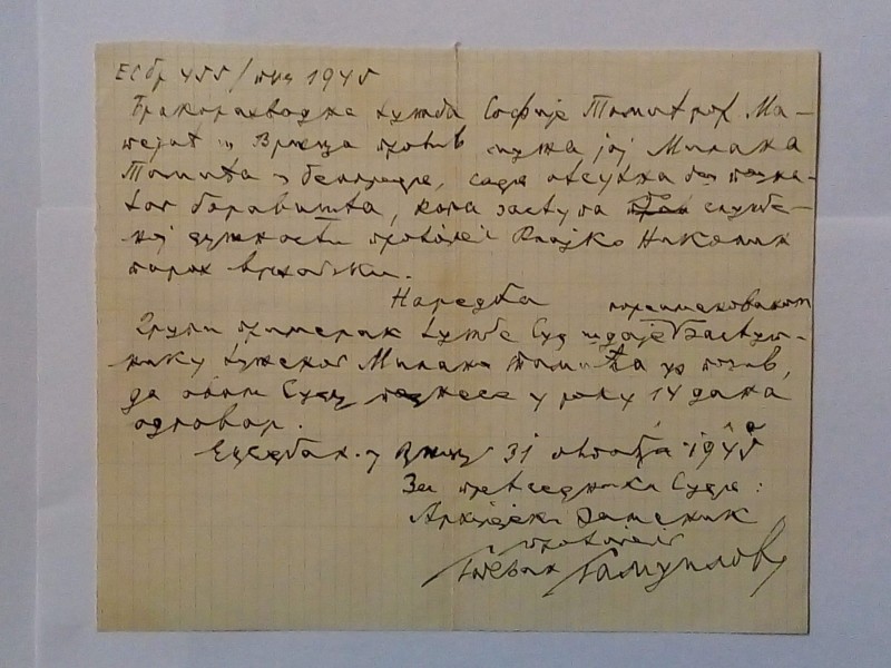 Brakorazvodna tuzba 1945. godine