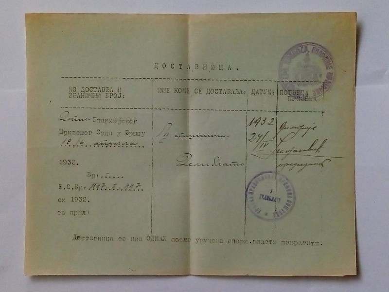 Dostavnica - Deliblato 1932.godine -
