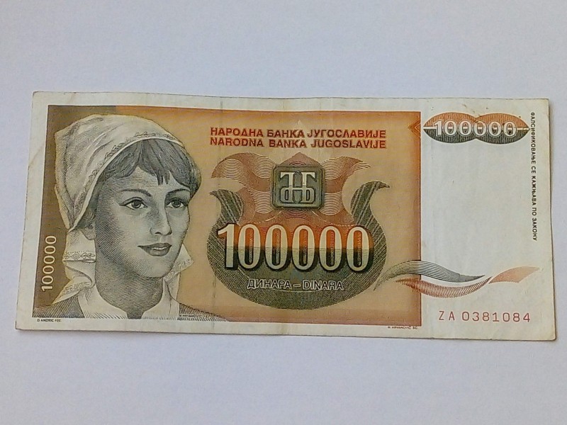 100 000 Dinara 1993. - Suncokret - Zamenska -