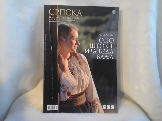 Srbija Nacionalna revija 12-13 Srpska