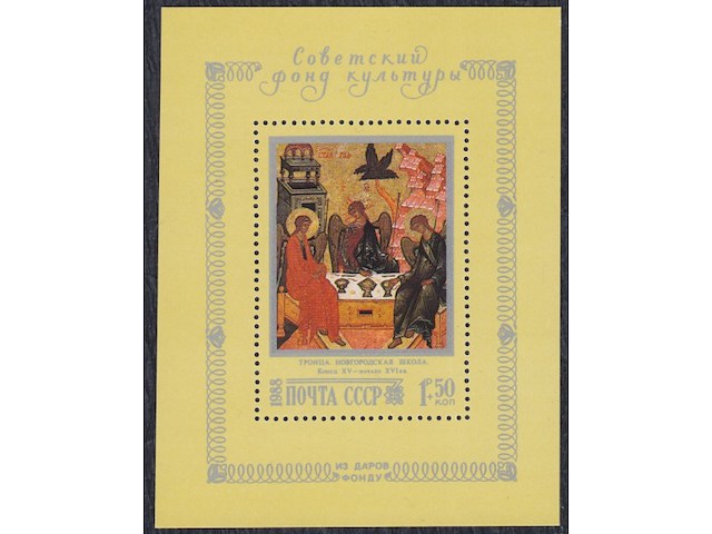 Rusija 1988 Kulturni fond - Slike, blok, čisto (**)