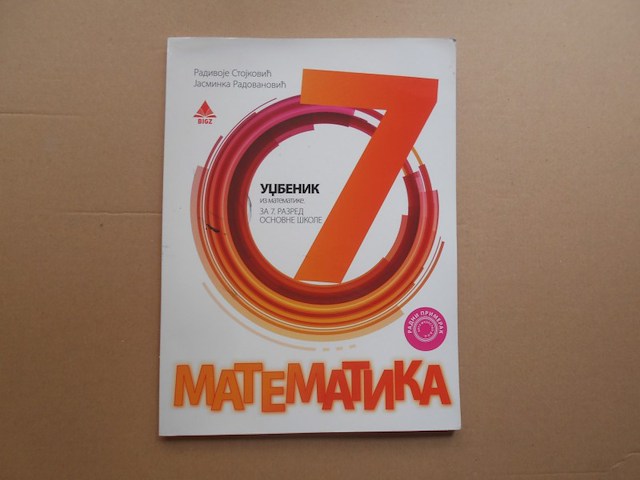 Matematika,udžbenik za 7. r oš ,R.Stojković, BIGZ