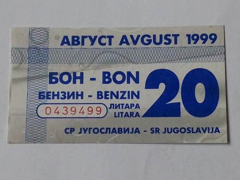 Bon 20 Litara - Benzin - Avgust 1999.godine - SRJ -