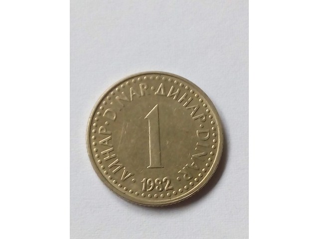 1 Dinar 1982.godine - SFRJ -