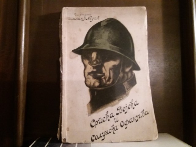 Milan Nedic  SRPSKA VOJSKA I SOLUNSKA OFANZIVA   1932g.