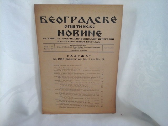 Beogradske opštinske novine Sadržaj za 1936 od 1 do 12