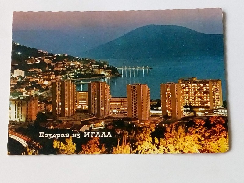 Igalo - Crna Gora - Putovala 1976.godine