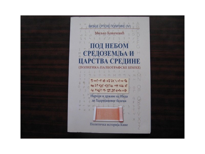 Pod nebom Sredozemlja i Carstva Sredine - Miljko Kovače