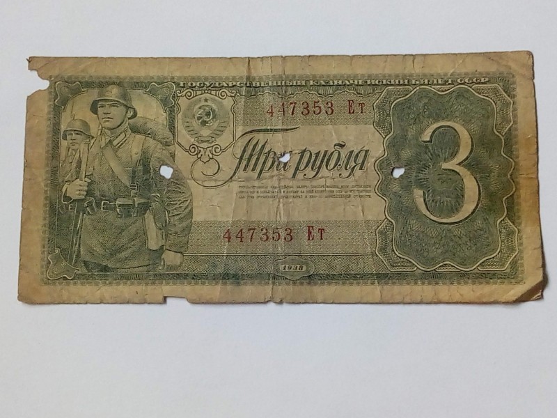 3 Rublja 1938.godine - Rusija -