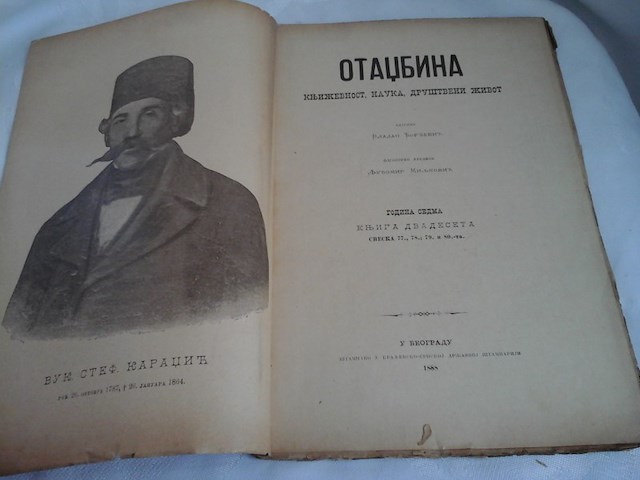 Otadžbina književnost nauka 1888 sveska 77 78 79 80